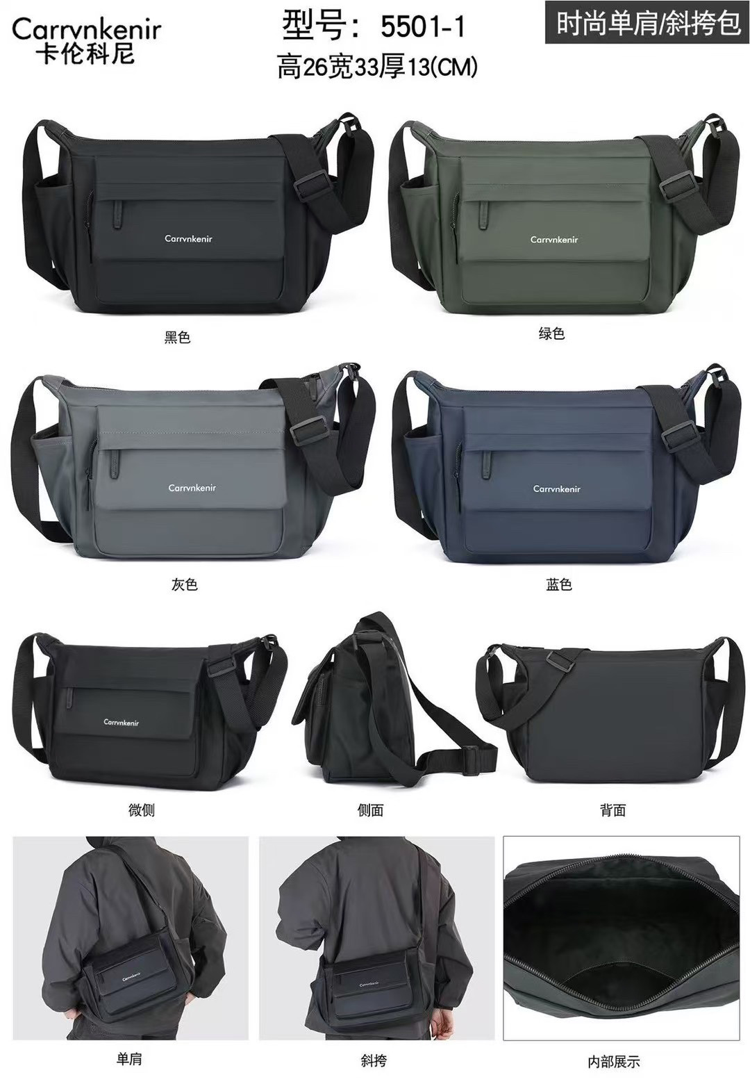 FFOOOO 5501系列時尚單肩斜挎包