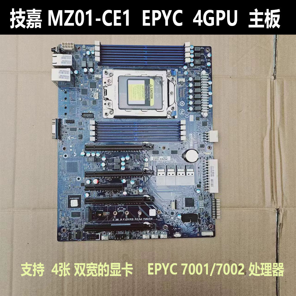🚀揭秘深度学习的秘密武器！技嘉MZ01-CE1 4张GPU卡AMD EPYC主板-主板-淘宝好物网