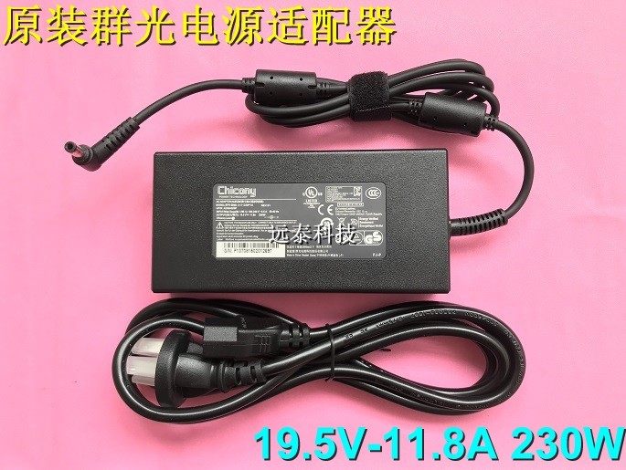 Intel英特尔QC7 LAQC71A/B笔记本电脑充电源适配器19.5V 11.79A