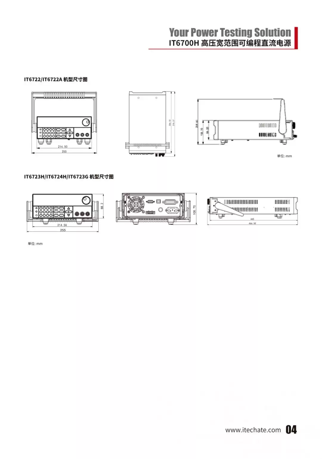IT6726B/IT6726C/IT6726G/IT6726V/6726H 直流电源 艾德克斯ITECH