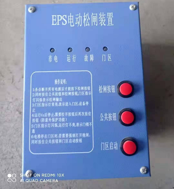 無機房電梯鬆閘電源恆達富士菱王ZT-EPS-110-NL自動電梯配件全新