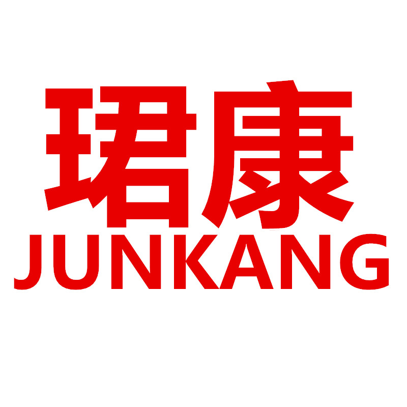 珺康保健食品店