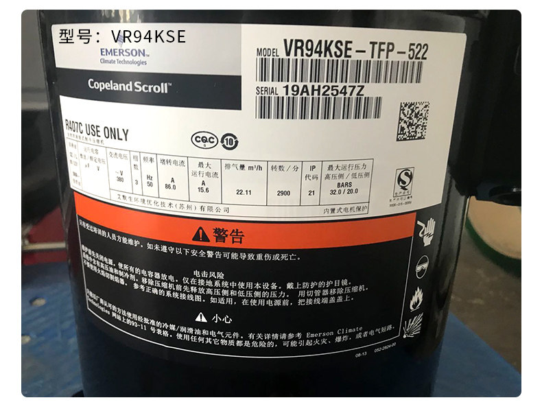 艾默生VR125KS-TFP-522 VR61KF-TFP-542 压缩机VR94KSE-TFP-522-阿里巴巴