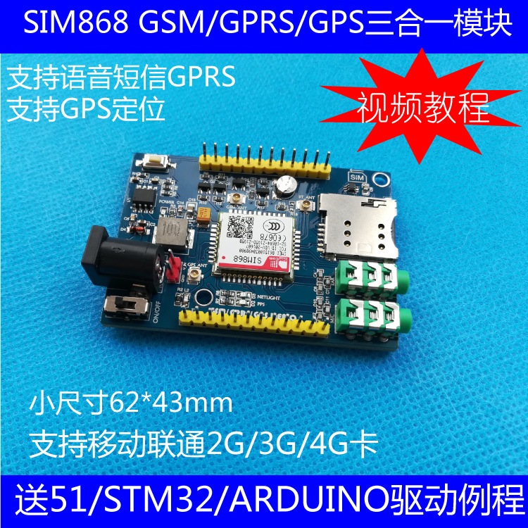 [USD 30.74] SIM868 Module GSM GPRS GPS Development Board for Arduino 51 ...