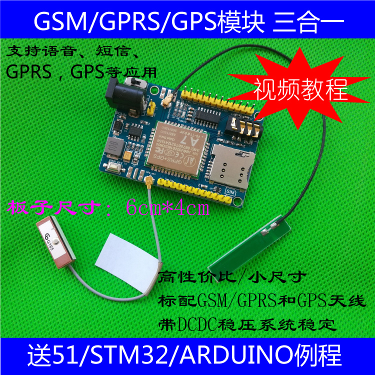 Купить Серия Arduino клавиши F21 Gsm и или Gprs Gps компас модуль
