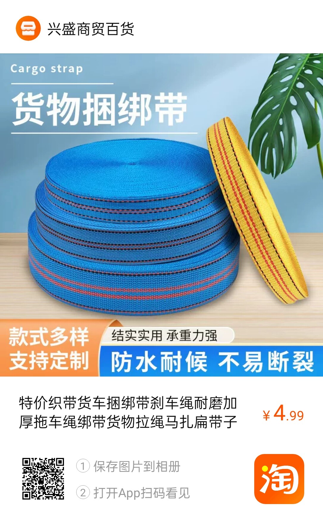 兴盛商贸百货