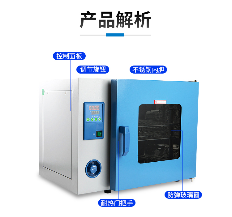 上海一恒实验室烘箱 DHG-9030A/9070/9140A电热恒温鼓风干燥箱-阿里巴巴