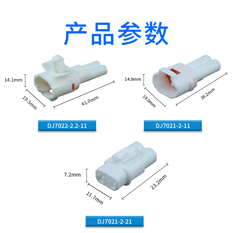 汽车雾灯连接神器！DJ7021-2-11/21防水插头，稳到爆🔥_连接器_淘宝数码网