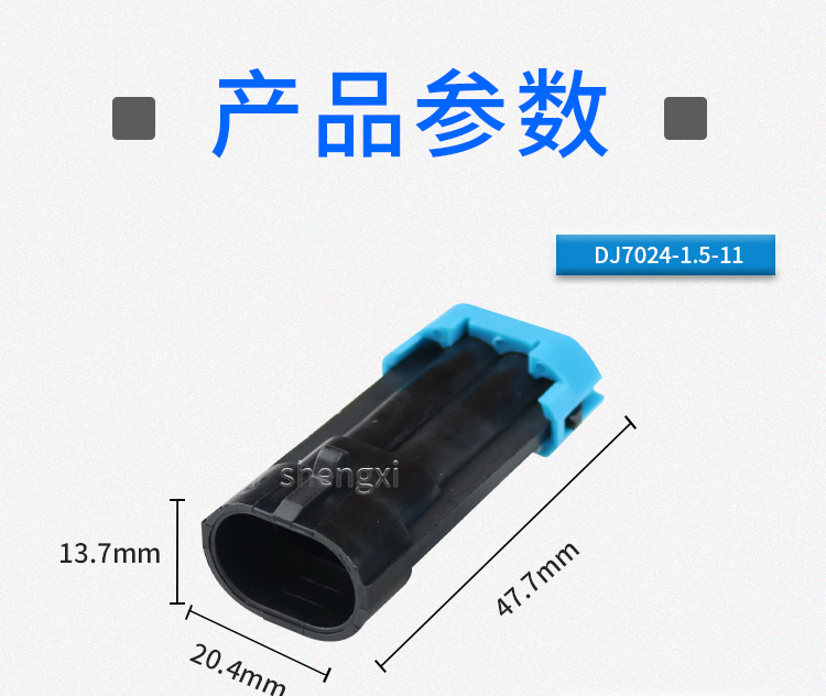 DJ7024-1.5-11/21温度传感器插头2P12162000/12052641连接器插件-淘宝网