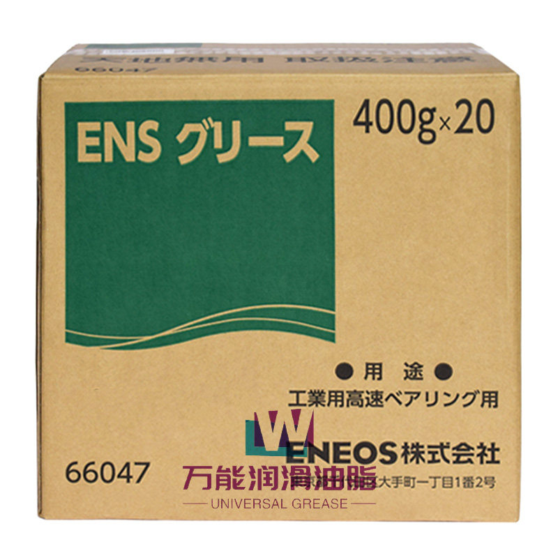 日本引能仕ENEOS ENS GREASE高速軸承長壽命潤滑脂ENSグリース