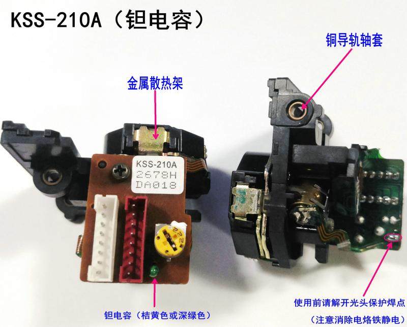 CD机发烧碟选购指南：KSS-210A/KSS-150A光头的发烧友之选--淘宝好物网