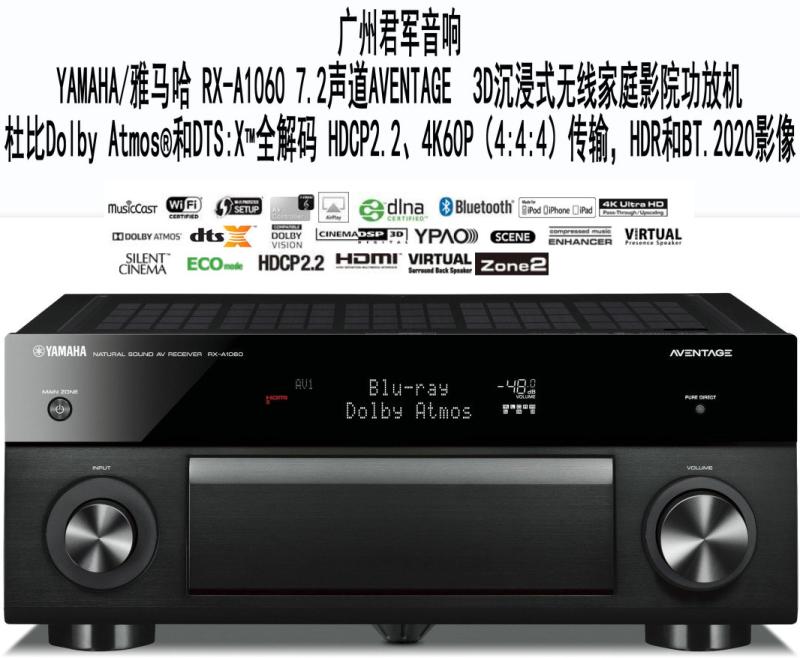 Yamaha/雅马哈RX-A1060AV功放机 7.2声道DTS:X全景声4K蓝牙WIFI-Taobao