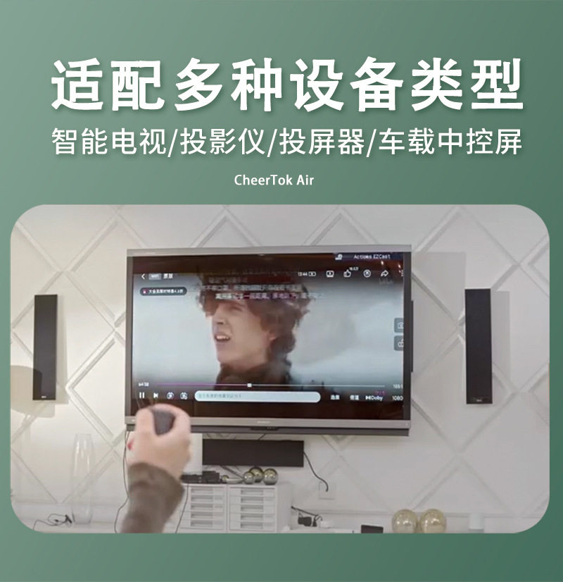 CheerTok Air奇点手机遥控器：告别手忙脚乱！空气鼠标+触控板二合一神器来了！-手机红外遥控器-淘宝好物网