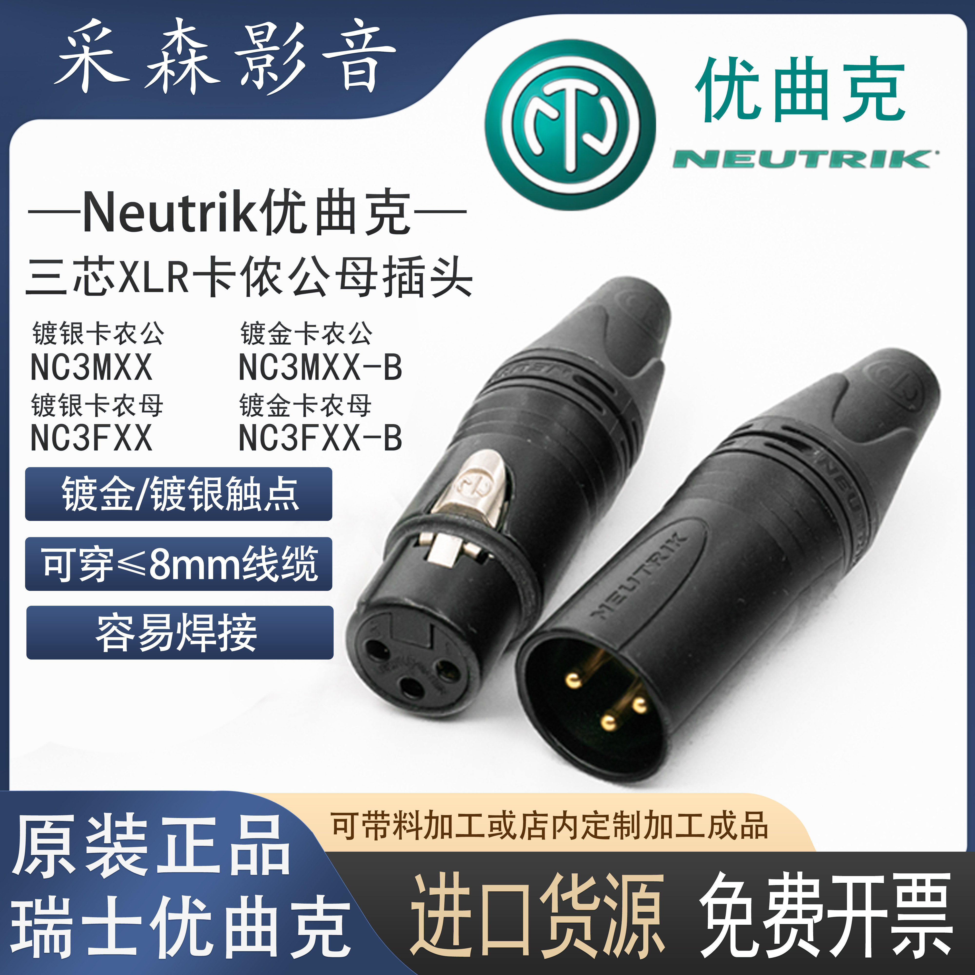 Importneutrik gold-plated and silver-plated xlr plug nc3mxx/f: a new ...