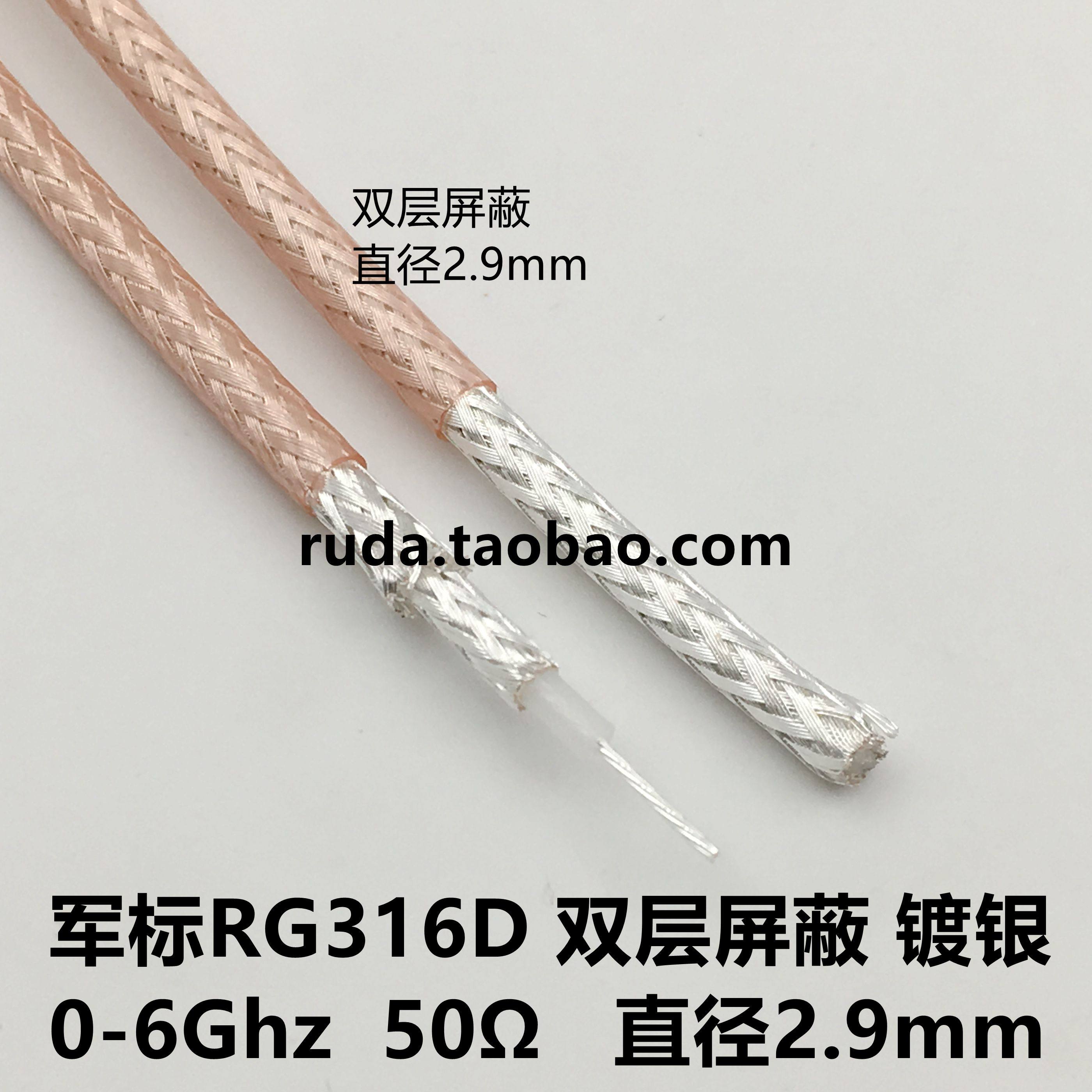 SMA公转公，信号传输界的「变形金刚」？揭秘RG316D弯头馈线的那些事儿！-连接线-淘宝好物网