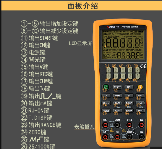 信号源VICTOR胜利VC11+ 5 1/2位电压电流数字过程校验仪-阿里巴巴