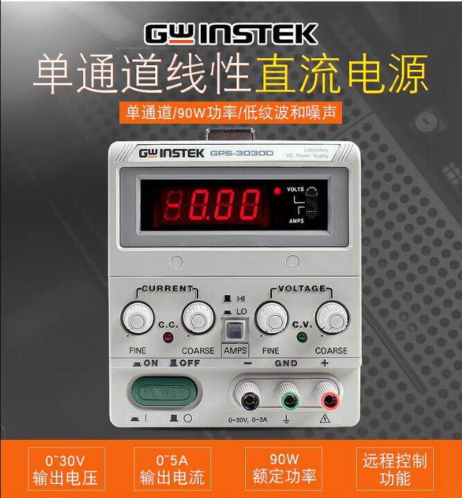 固纬GPS-3030DD可调90W双显线性直流稳压电源-阿里巴巴