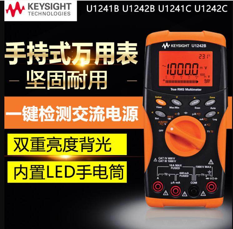 万能表安捷伦是德U1242B手持式4数位万能多用电表数字万用表-阿里巴巴