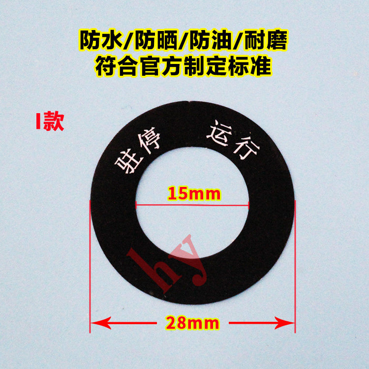 [USD 3.96] Elevator triangle key emergency unlocking sticker Safety ...