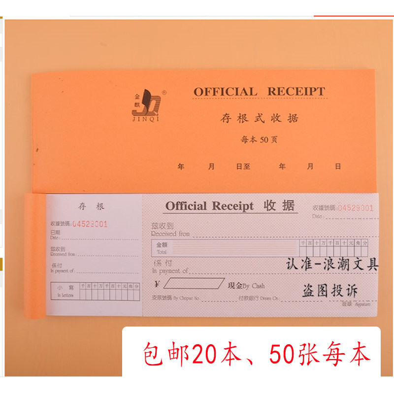 [USD 16.88] (20 copies) official receipt gold stub single-link Hong ...