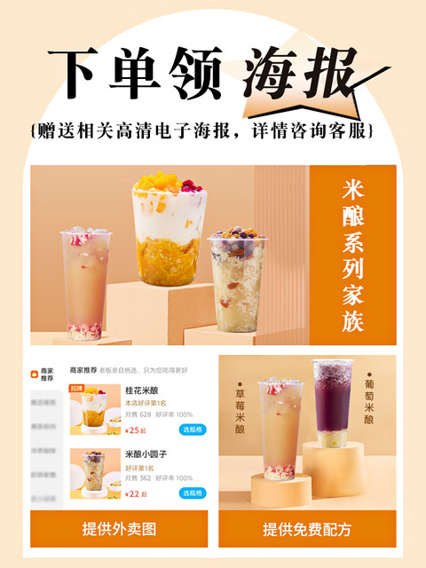 Expedition of Tang Osmanthus rice jam 1.3kg non -glutinous rice wine ...