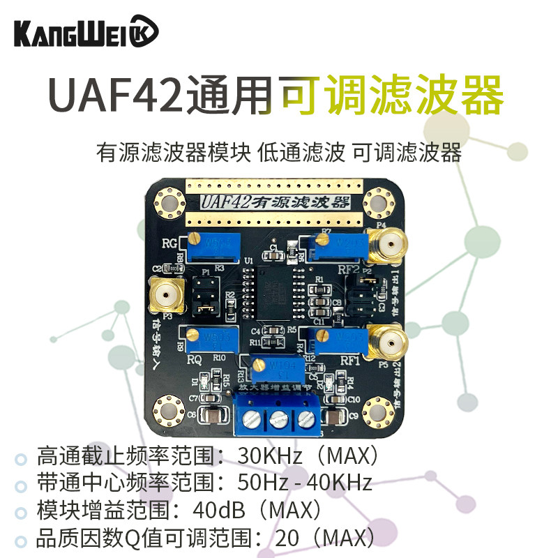 UAF42滤波器，音频发烧友必备？🎵深度解读与实测-滤波器-淘宝好物网