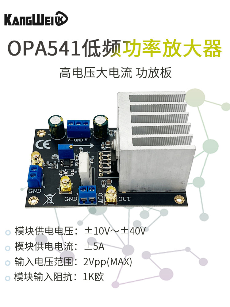 OPA541 Module Low Frequency Power Amplifier Audio Amplifier 5A Current High Voltage High Current ...