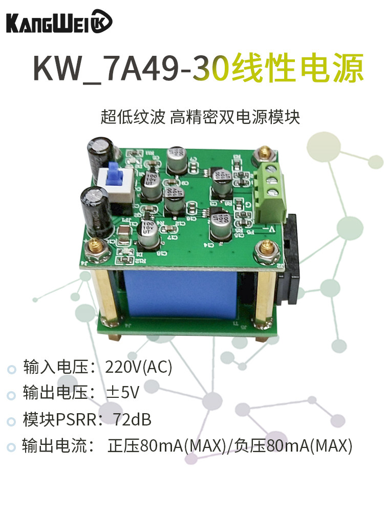 AC-DC Linear Power Module 220V to Positive and Negative 5V Dual Power ...