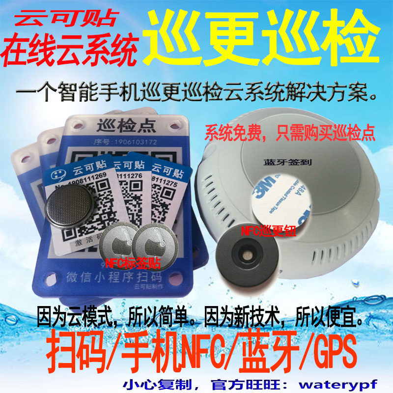 [USD 12.77] Patrol inspection system NFC tag device electronic sign-in ...