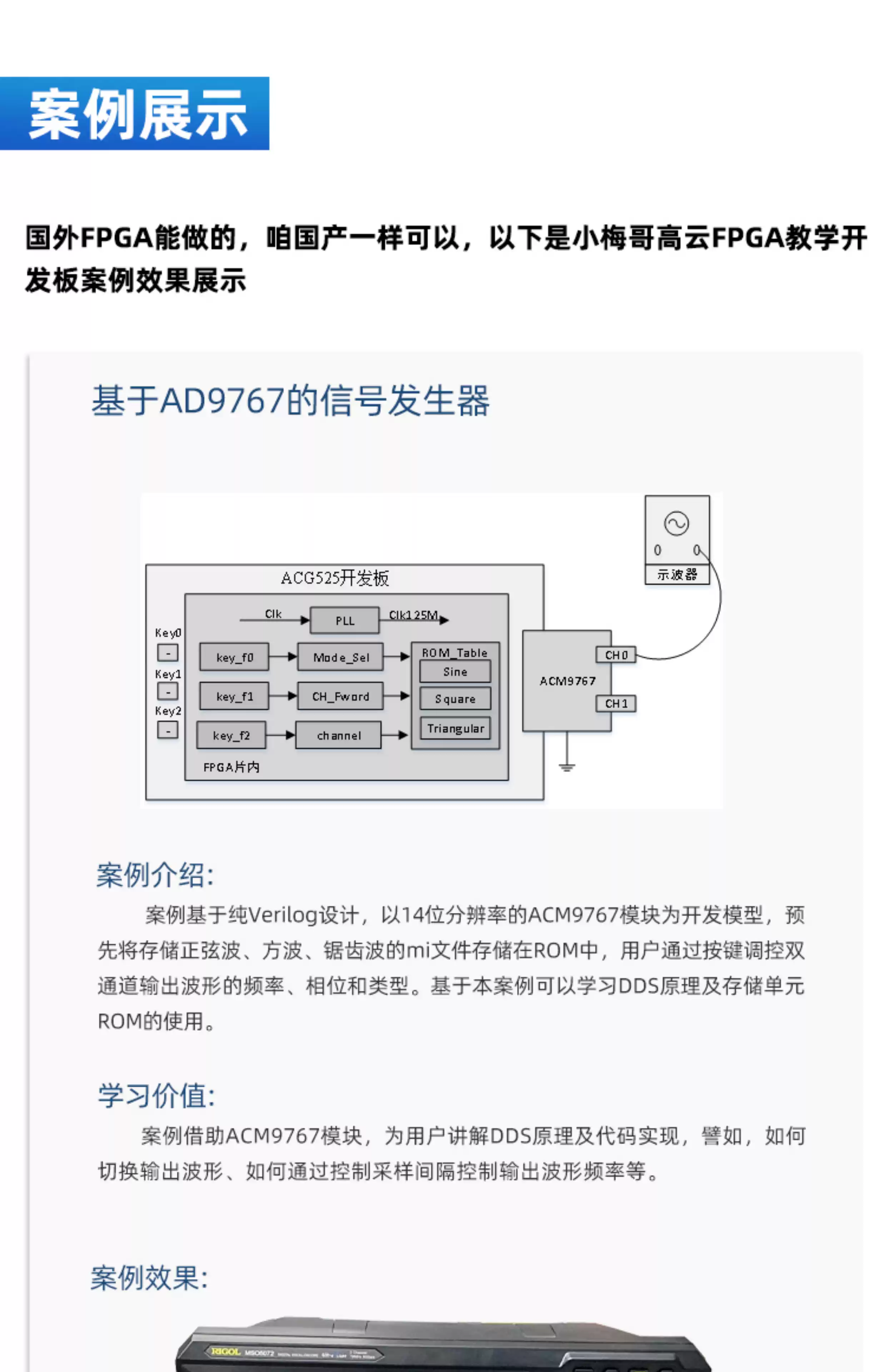 高云FPGA开发板教学套件 工业自动化学习板 晨熙ACG525 AroraV开发套组