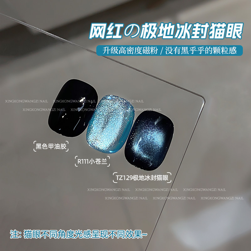 油皮亲妈级美甲神器？这罐“爆闪猫眼”光疗胶让你美得有理有据！_甲油胶_淘宝美妆网