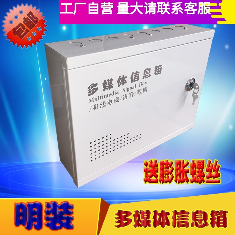 Clear with lock multimedia information box monitoring box weak ...