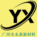 广州市永熹新材料