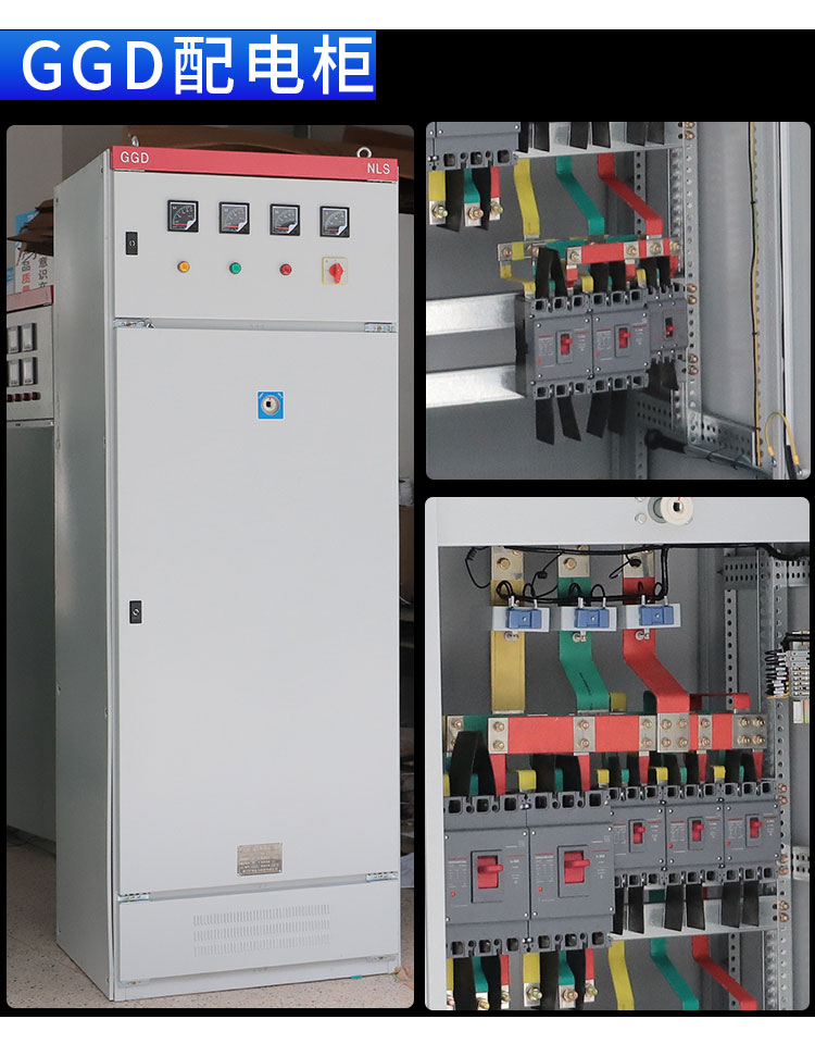 成套配电柜XL-21动力柜GGD高/低压MNS抽屉开关柜临时一二级工地箱-阿里巴巴