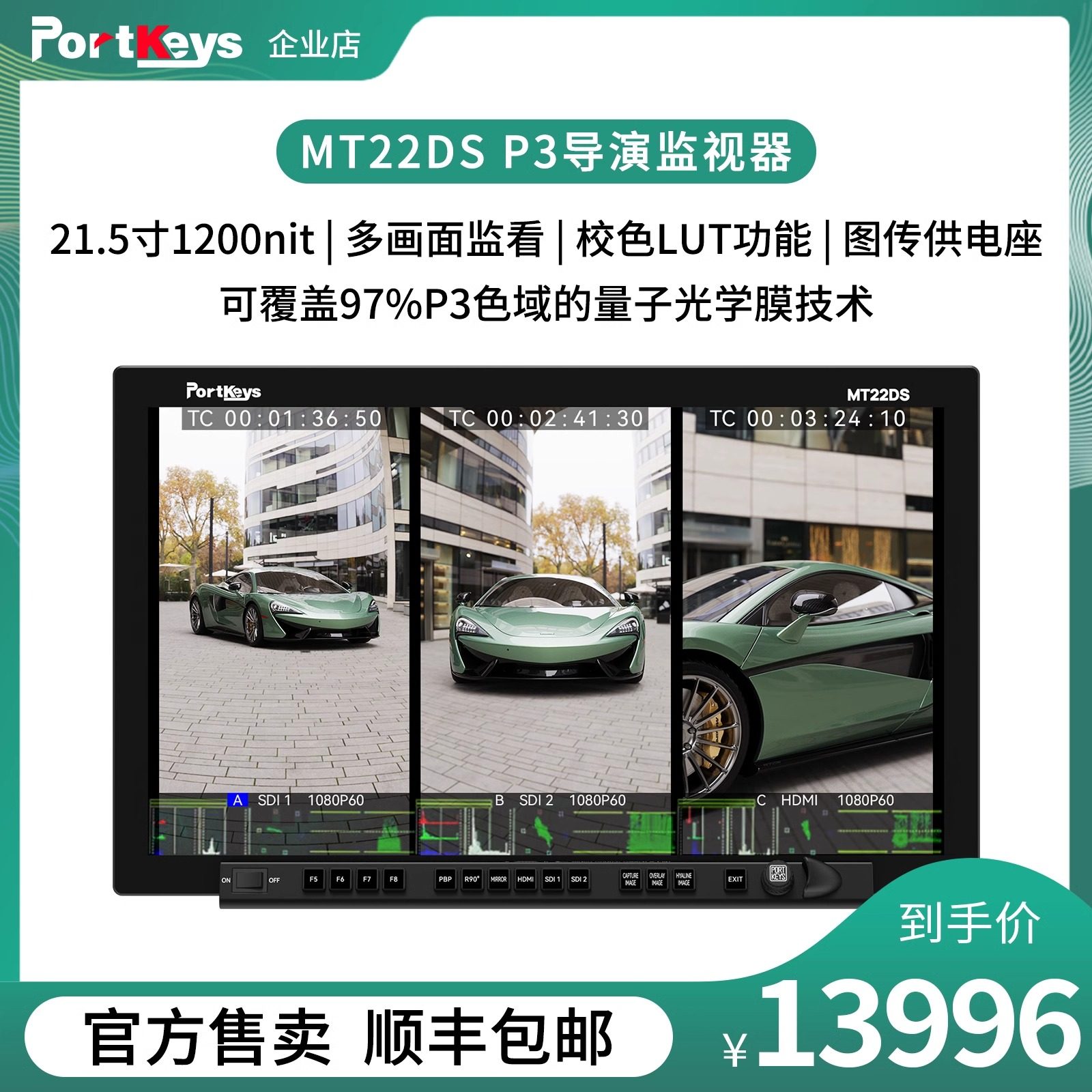 艾肯MT22DS导演监视器：🎬电影级监看神器，解锁专业拍摄新姿势！🔥-云台监视器-淘宝好物网