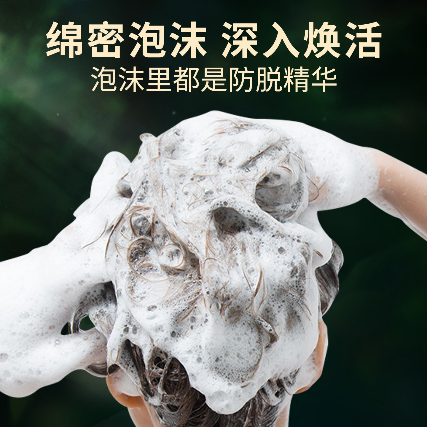 所有女生！拯救发量的终极答案来了！_发膜_淘宝美妆网