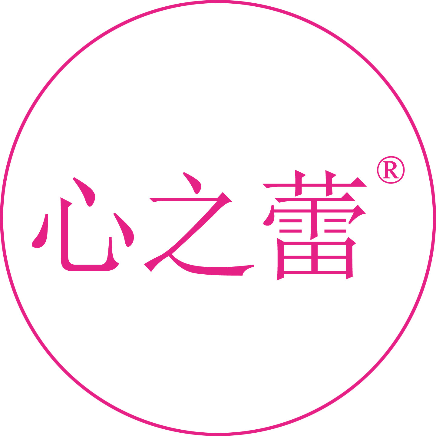 蕾儿假发优品好物