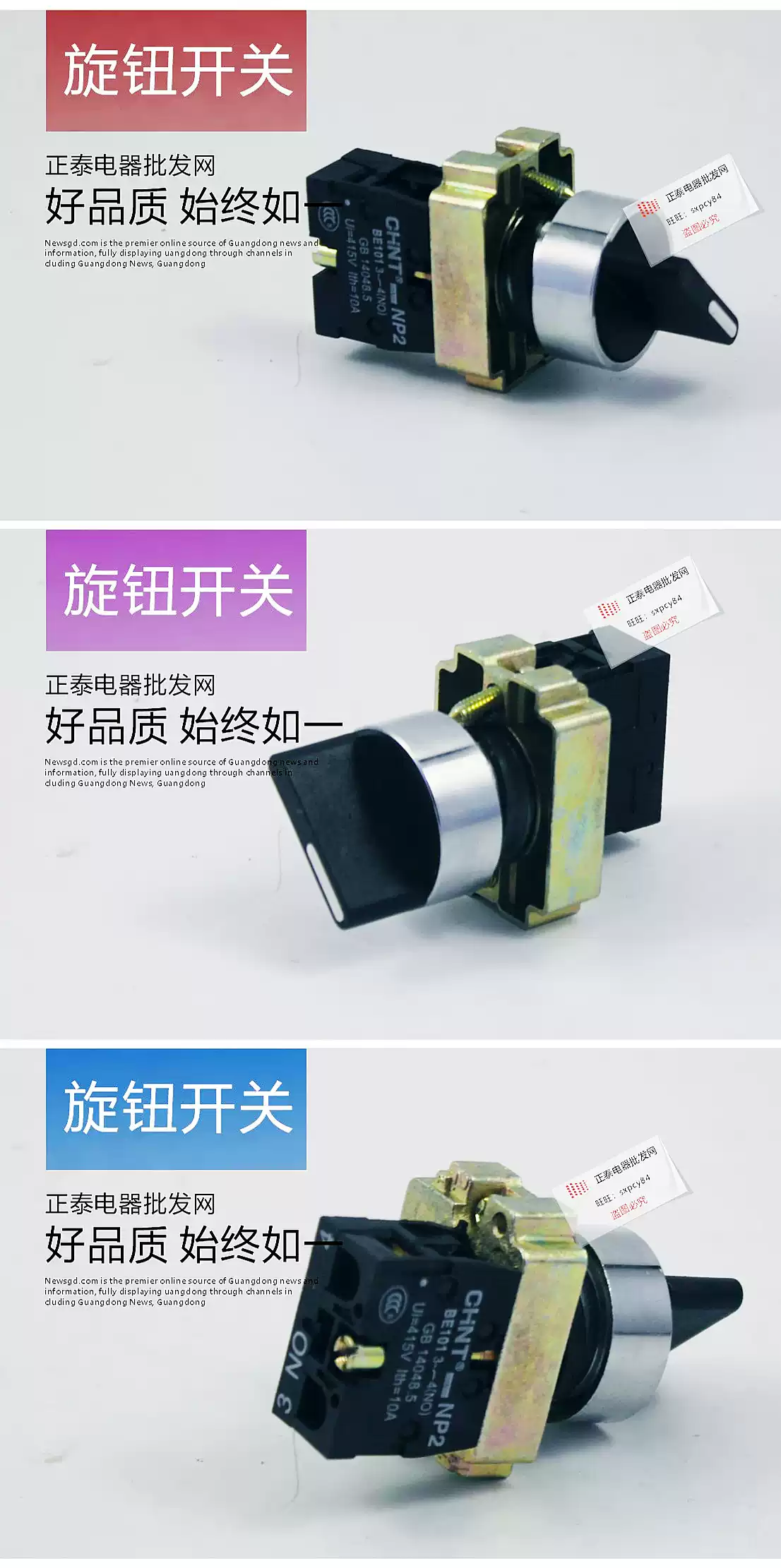 正泰NP2-BD系列旋钮选择开关 二档三档工业用开关元件