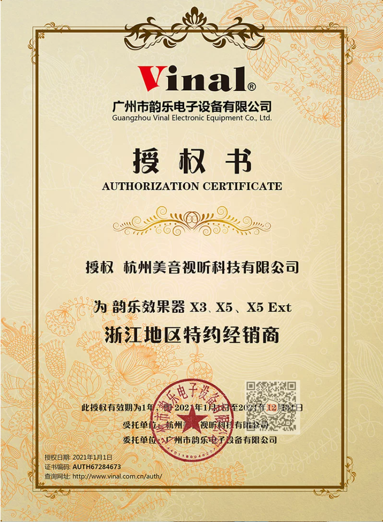 JBL Vinal韵乐X5：专业KTV音效神器，告别啸叫的完美选择！🎤🎶-效果器舞台-淘宝百科网