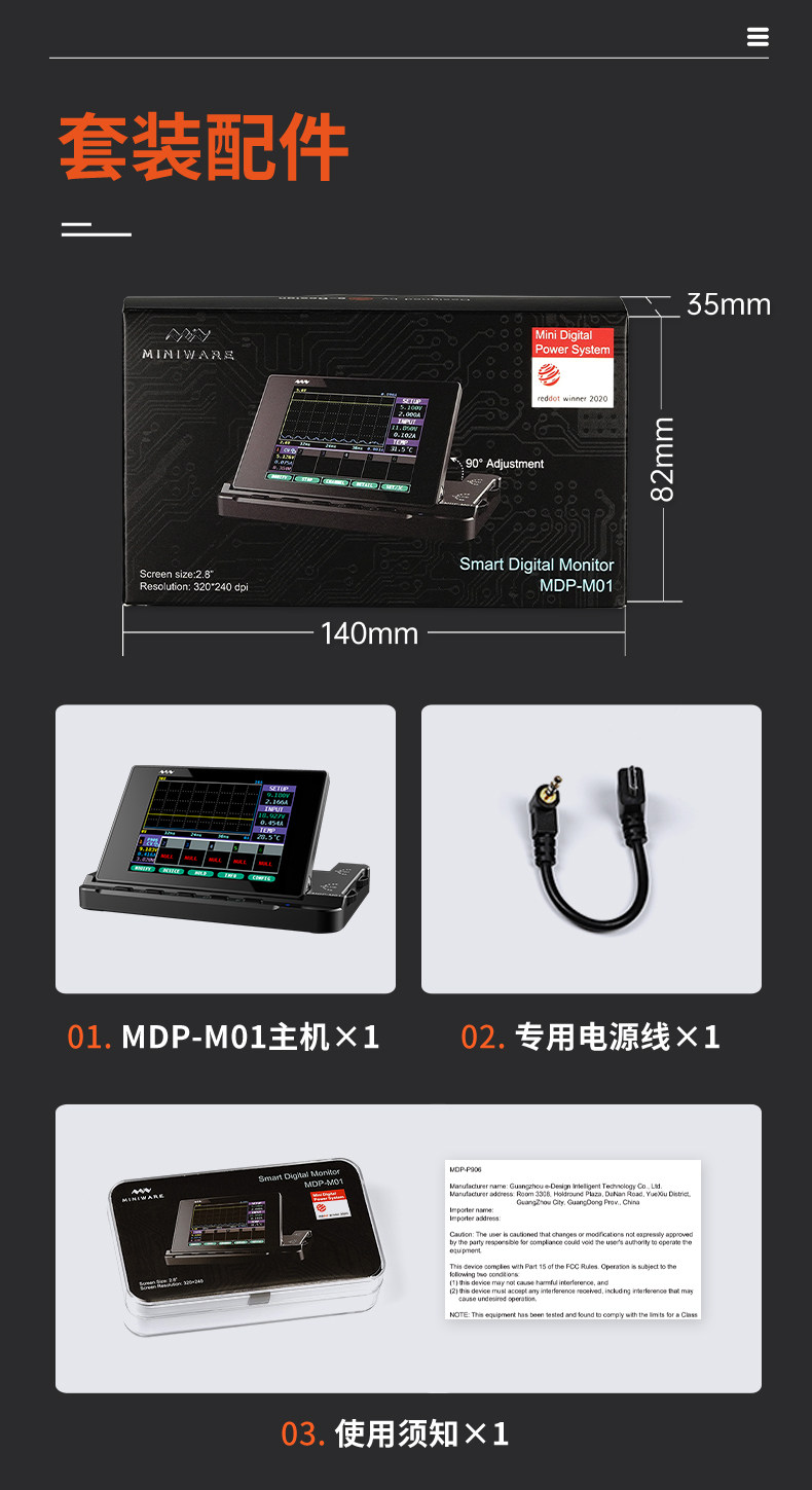 MDP-M01显控模块MDP-P905数字电源模块MDP-P906可调线性开关电源-阿里巴巴