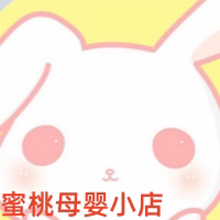 蜜桃母婴小店