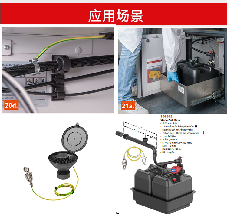 防静电接地线SP-0030B-上海滤启科技有限公司4simple废液收集系统