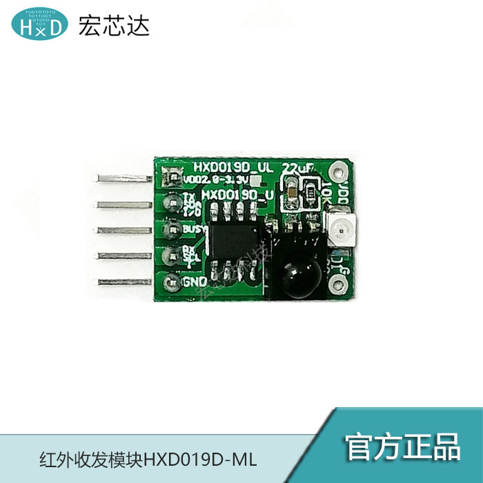 HXD019D-ML infrared transceiver module I2c or GPIO communication-Senior ...