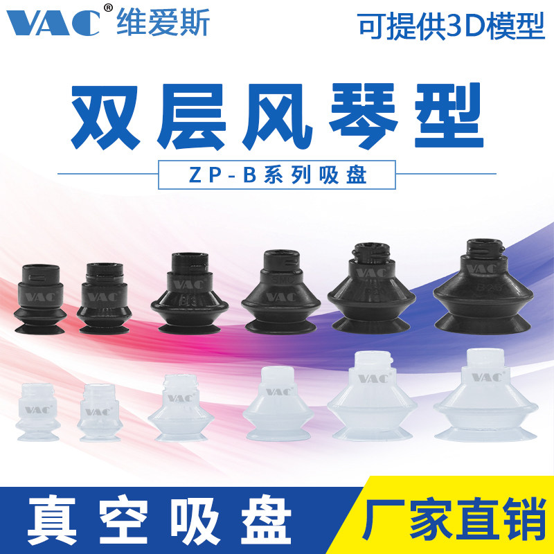 SMC型气动工业双层风琴真空吸盘 ZP10BS 13/16/20/25/32/40/50BN