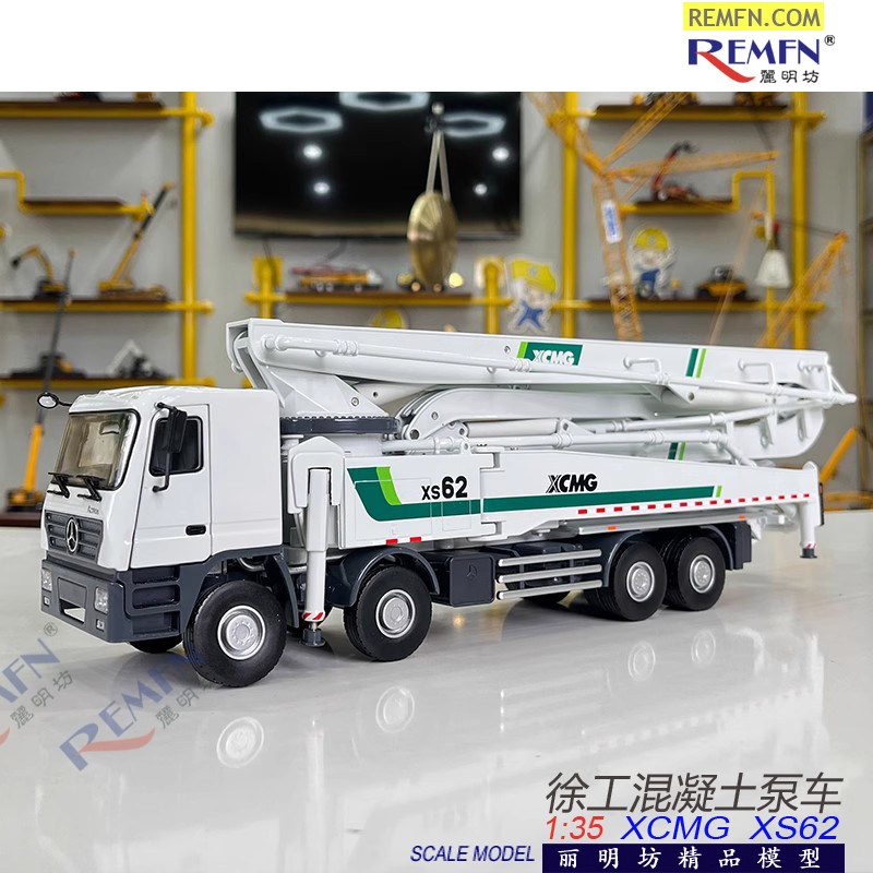 徐工XCMG XS62施维英模型：1:35比例的工程巨兽，收藏爱好者的梦想成真！-手办模型场景道具娃屋-淘宝好物网