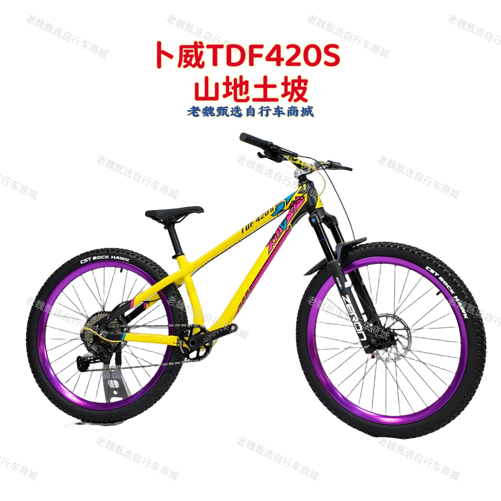 卜威新款Kinesis卜威TDF420S 飞包4X土坡硬尾27.5寸刷楼梯自行车