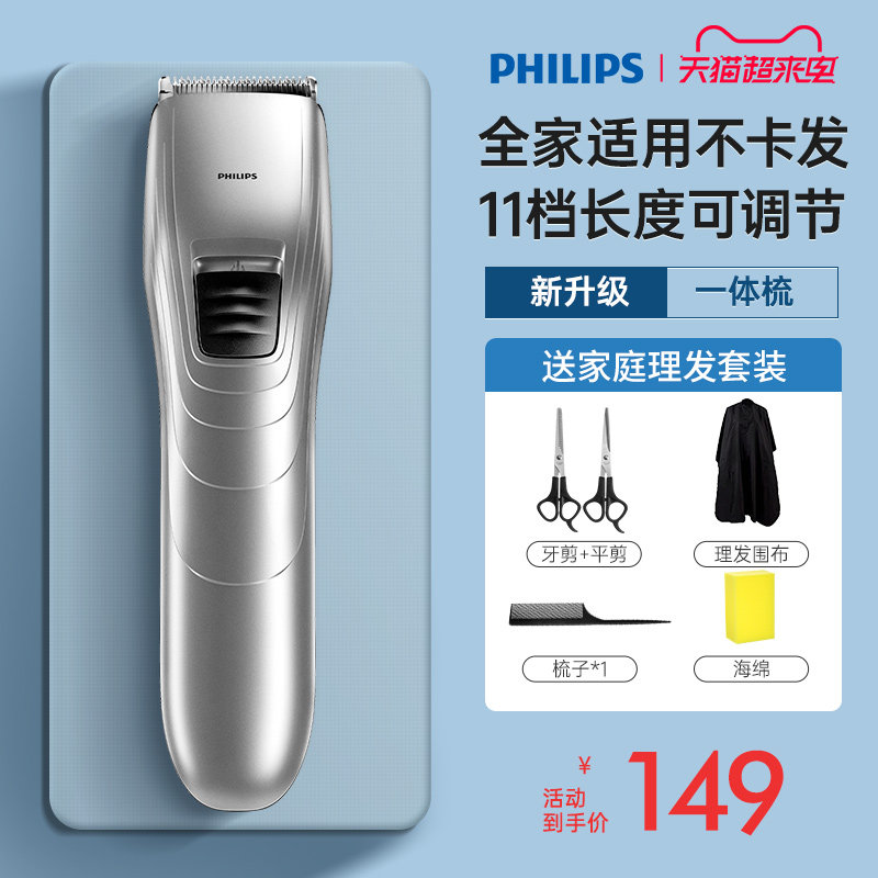 [USD 180.42] Philips Barber Electric Scissors Shaving Hair Barber Shop ...