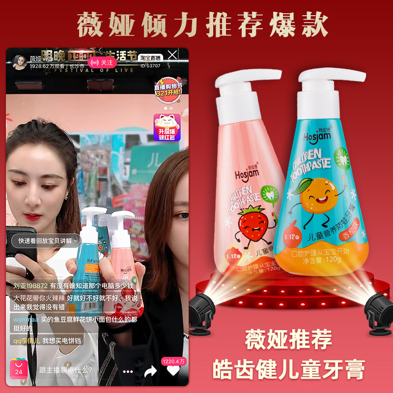 Toothpaste for children with Hao Dental Jian is fluoride-free and ...
