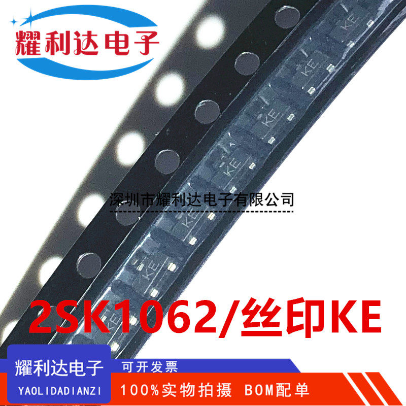 全新原装现货 2SK1062 丝印KE 贴片 高频晶体三极管MOS管 可直拍