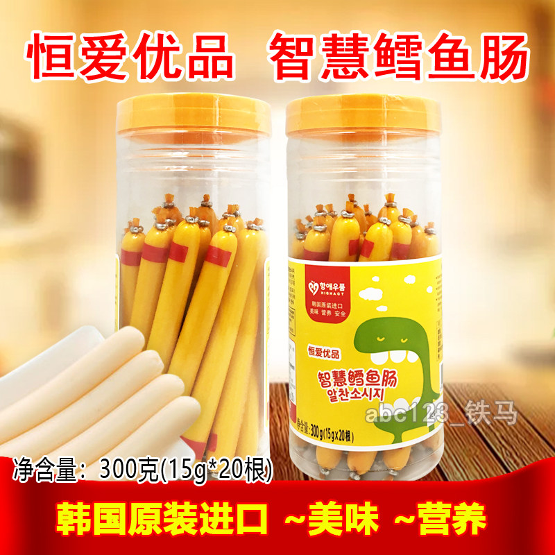 South Korea imported Hengai premium wisdom cod sausage barrel 15g * 20 ...